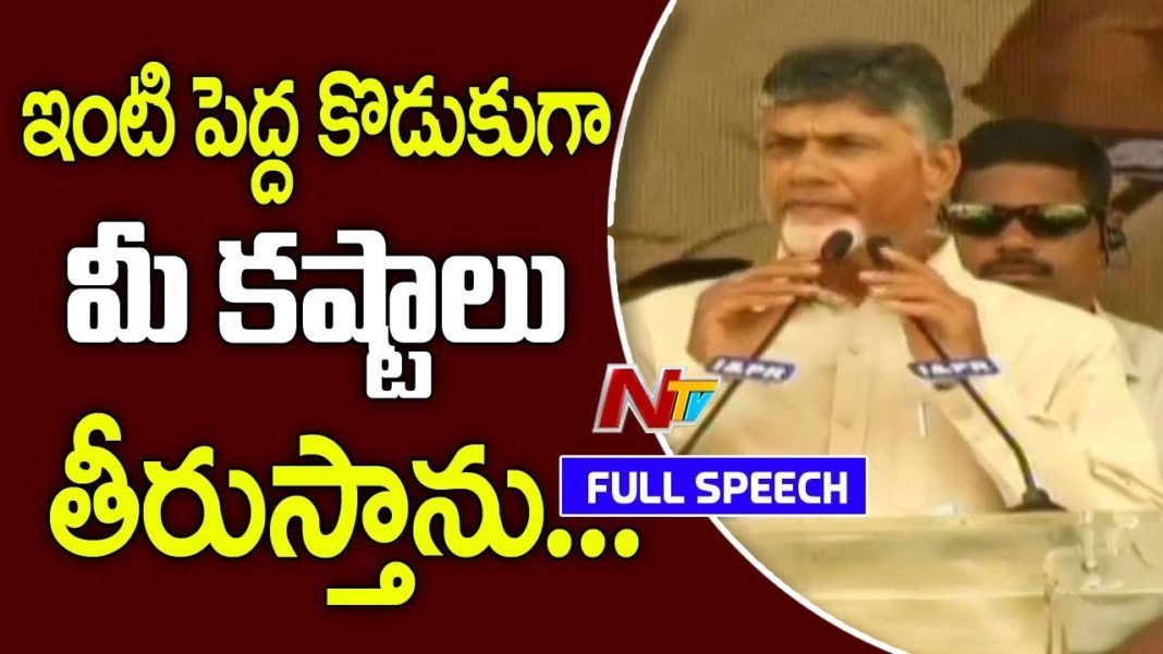 CM Chandrababu Naidu Full Speech at Anantapur District | TDP Bahiranga Sabha